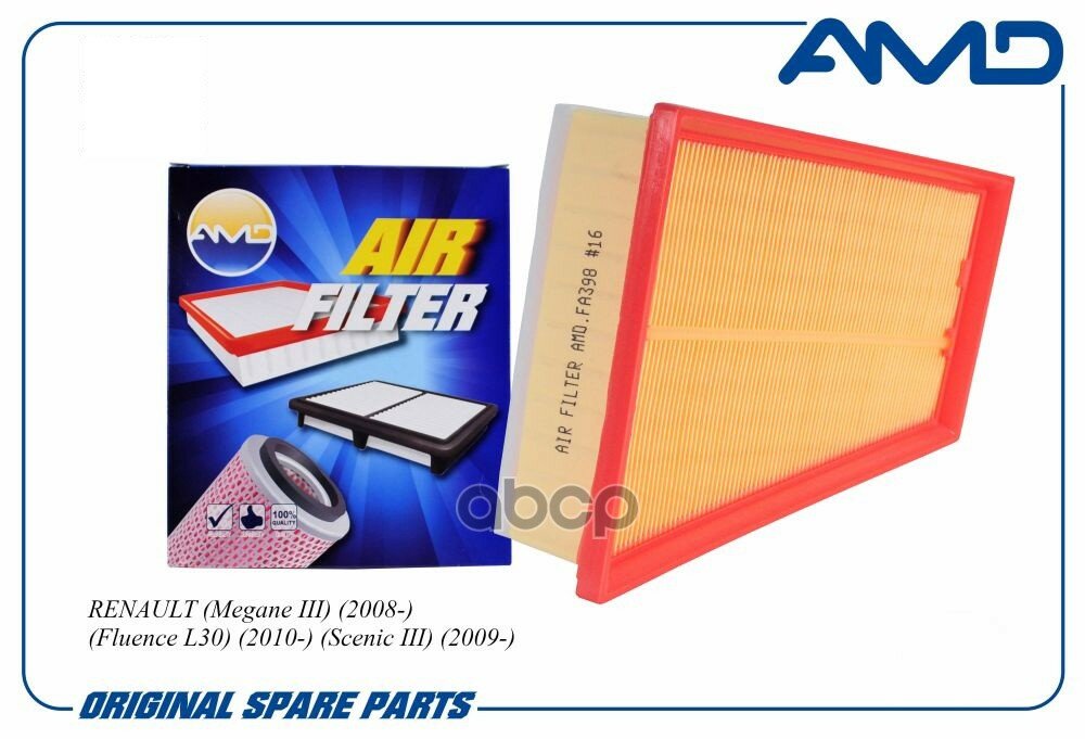 Фильтр воздушный 165467751R/AMD. FA398 AMD арт. AMDFA398