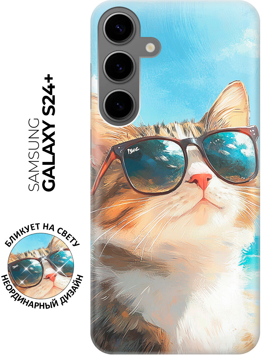 Силиконовый чехол на Samsung Galaxy S24+ с принтом "Котик в очках"