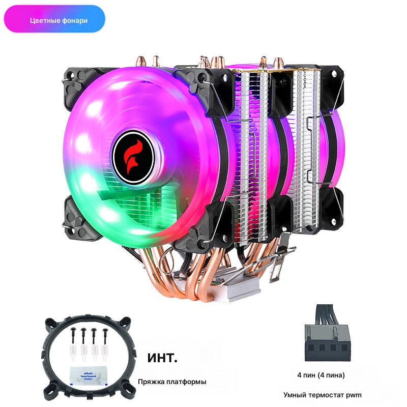 Настольный башенный 6-трубчатый процессорный радиатор 13-го поколения 1700amd tower cpu fan mute 115