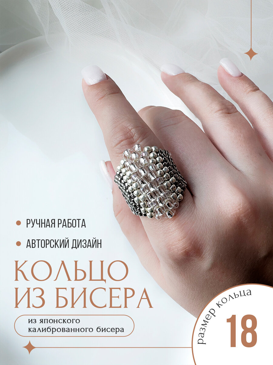 Кольцо плетеное