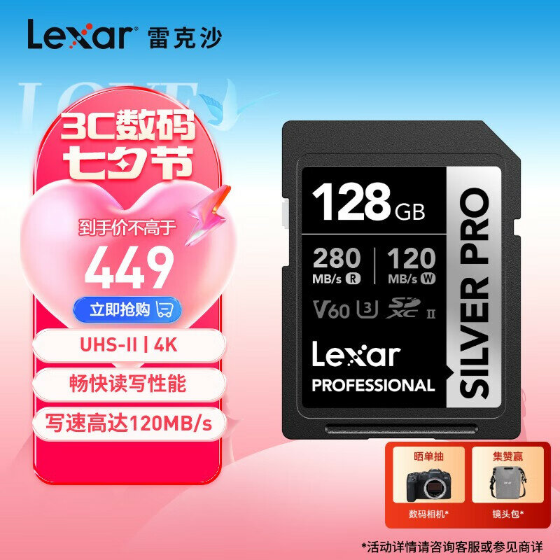 Lexar 128GB SD Memory Card C10 U3 V60 4K Camera Memory Card, Read 280MB/s, Write 120MB/s, Capture Light And Shadow (SILVER PRO)