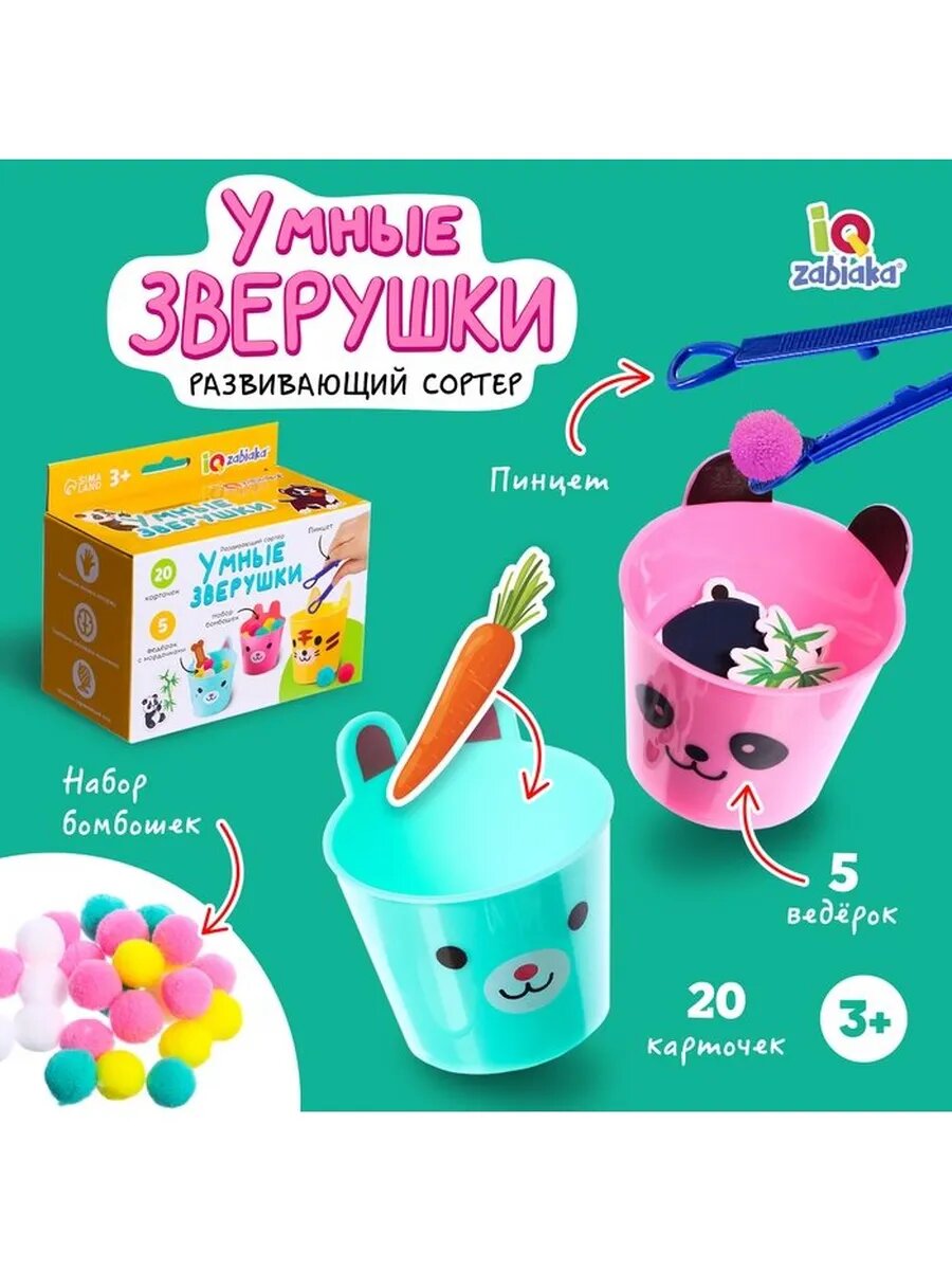 Развивающий сортер «Умные зверушки»