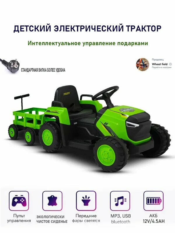 Электромобиль X18 "Трактор", детский, для одного ребёнка, с пультом, зелёный/чёрный