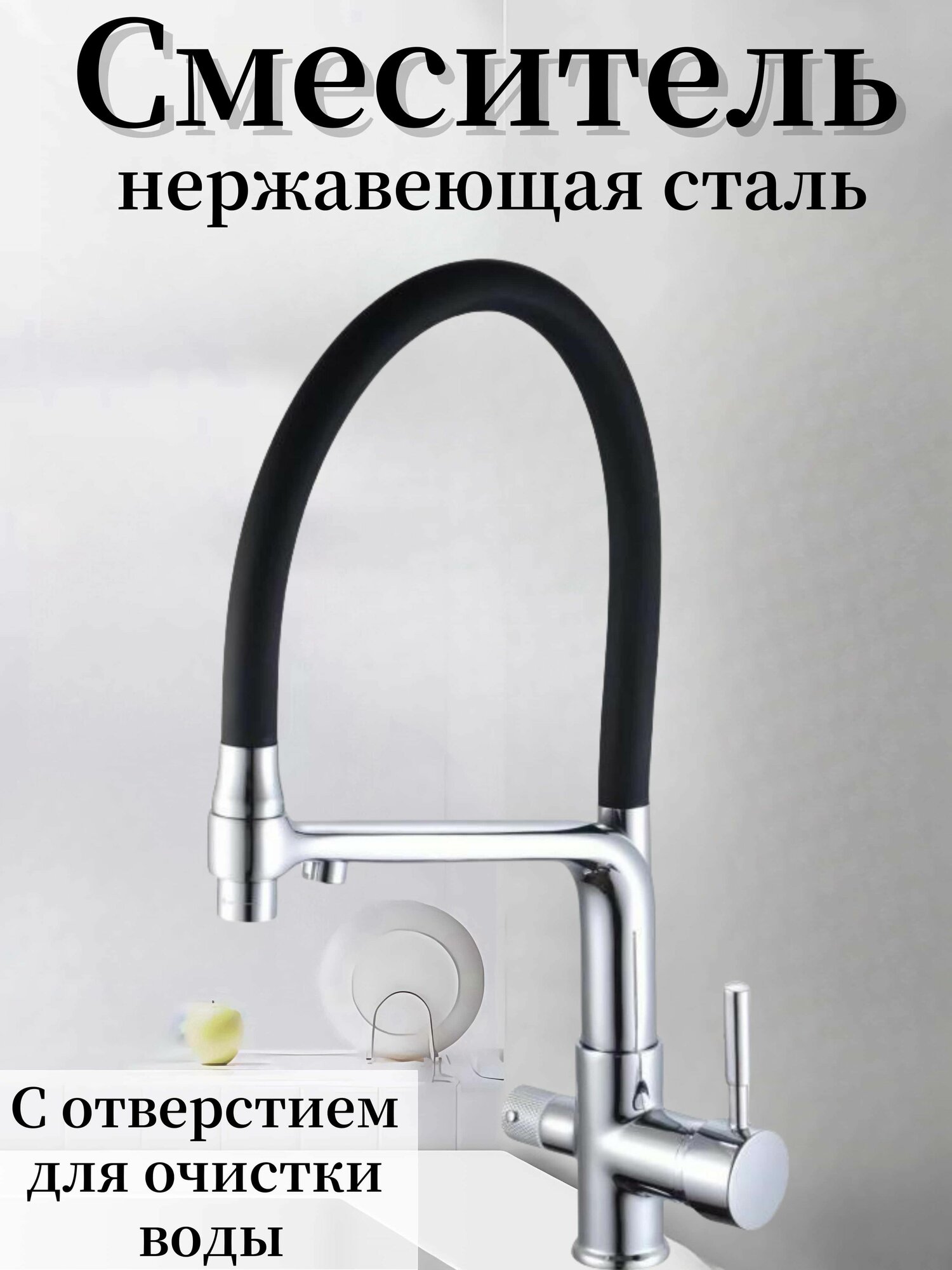 Смеситель для питья IKEA kitchen прямого действия с гибким выпуском, подходит для кухонных моек и моек для фургонов, Серебро