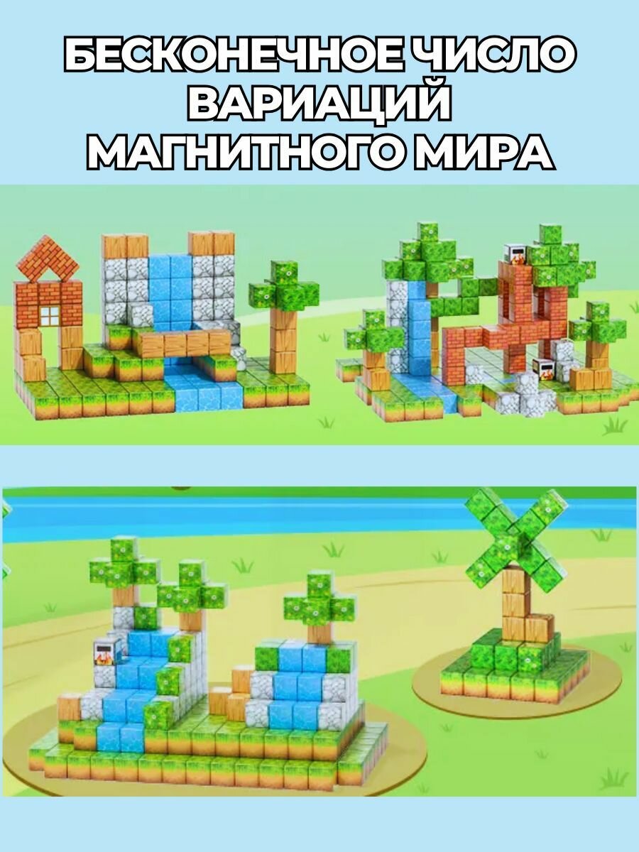 Конструктор магнитный — фото 1