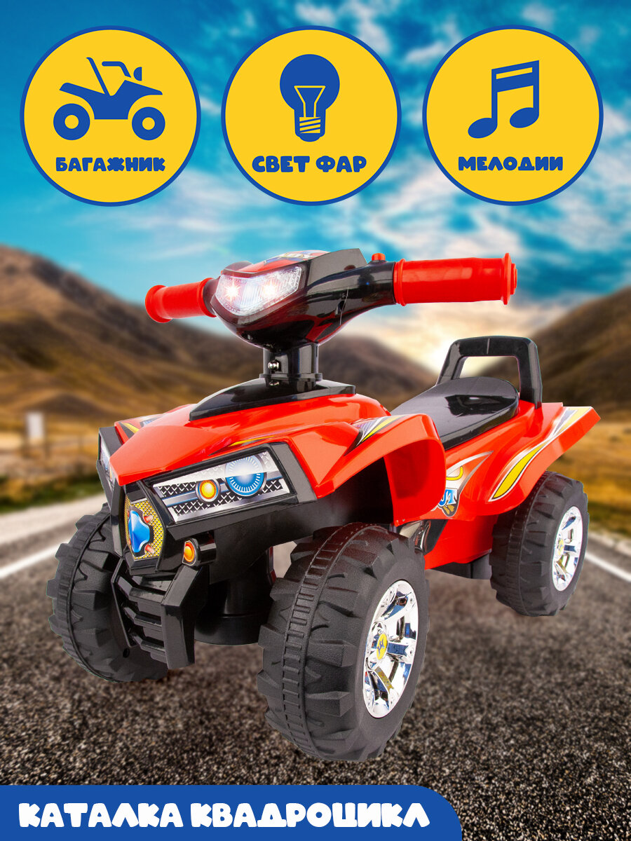 Каталка детская толокар, со светом и звуком, 12 мелодий, Bestlike
