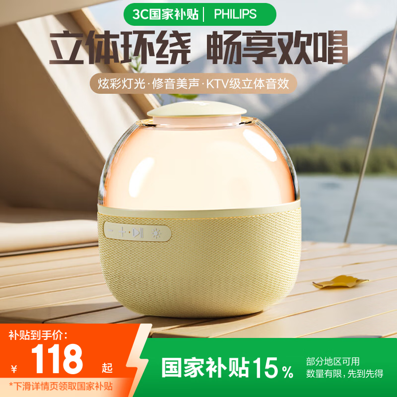 PHILIPS Computer Speaker Desktop Bluetooth Speaker Mini Home Subwoofer High Sound Quality Ambient Light Home TV Wireless Small Speaker Yellow