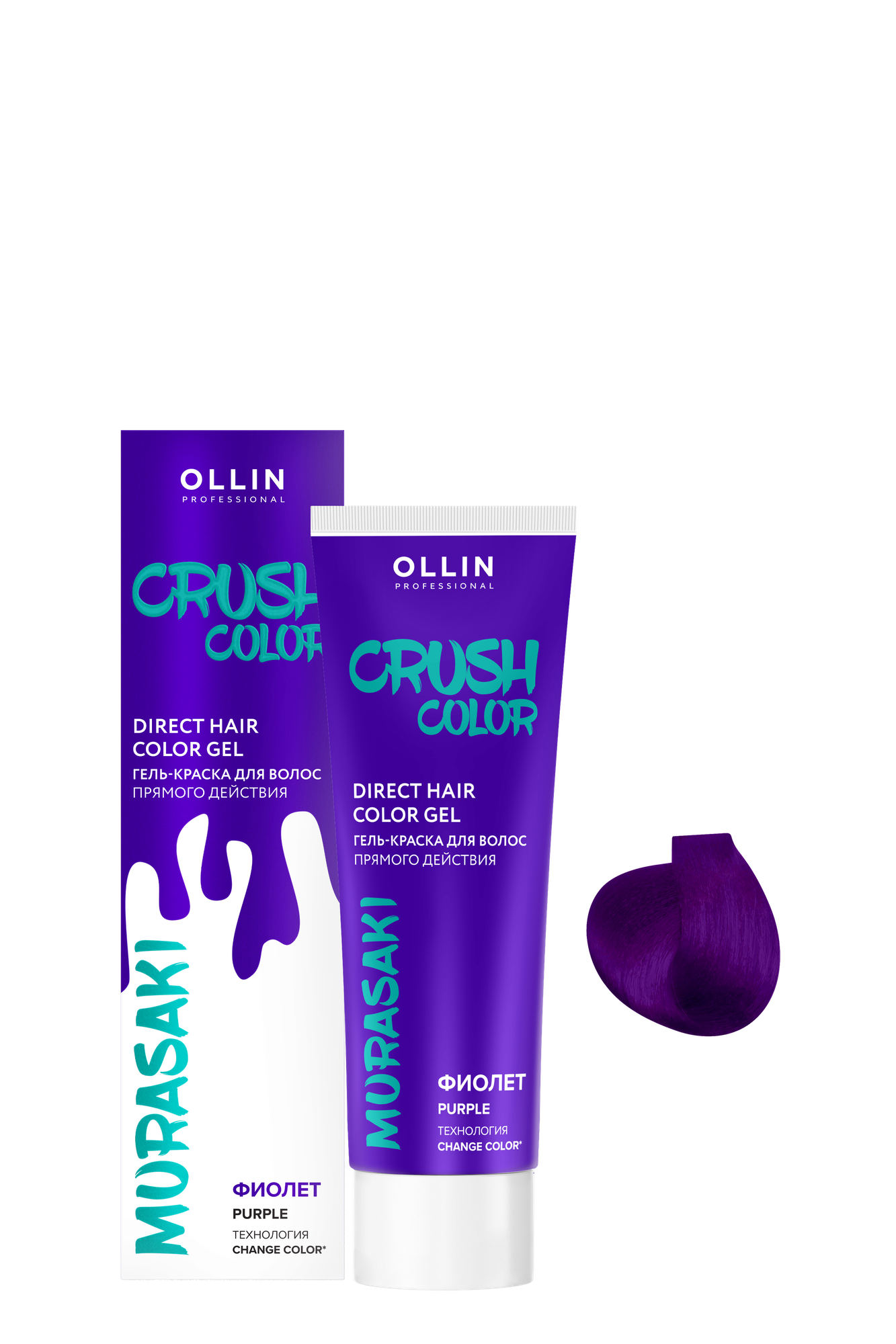 OLLIN PROFESSIONAL CRUSH COLOR Гель-краска для волос прямого действия (фиолет) 100мл