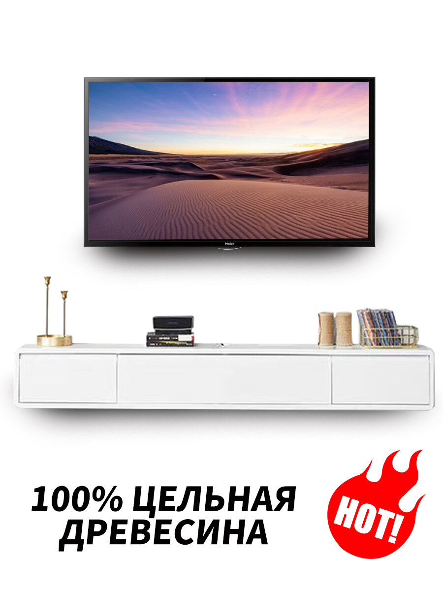 Тумба под телевизор навесная плавающая — с продуманными отверстиями для кабелей и большим местом для приставок