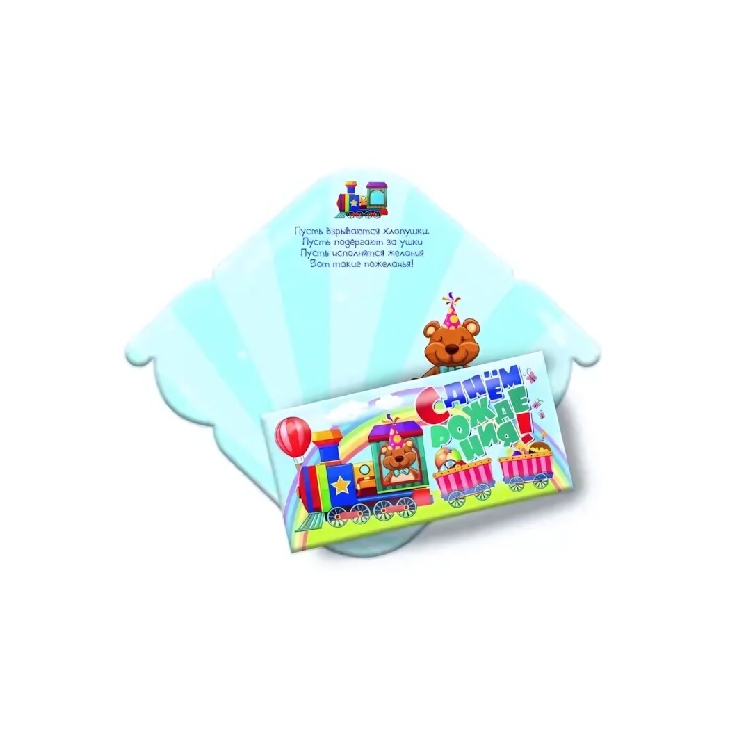 Конверт для денег с днем рождения «Детская», бумажный, светло-голубой, 16х8 см