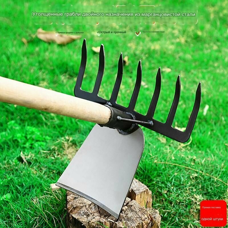 Многофункциональные большие грабли для мотыги.