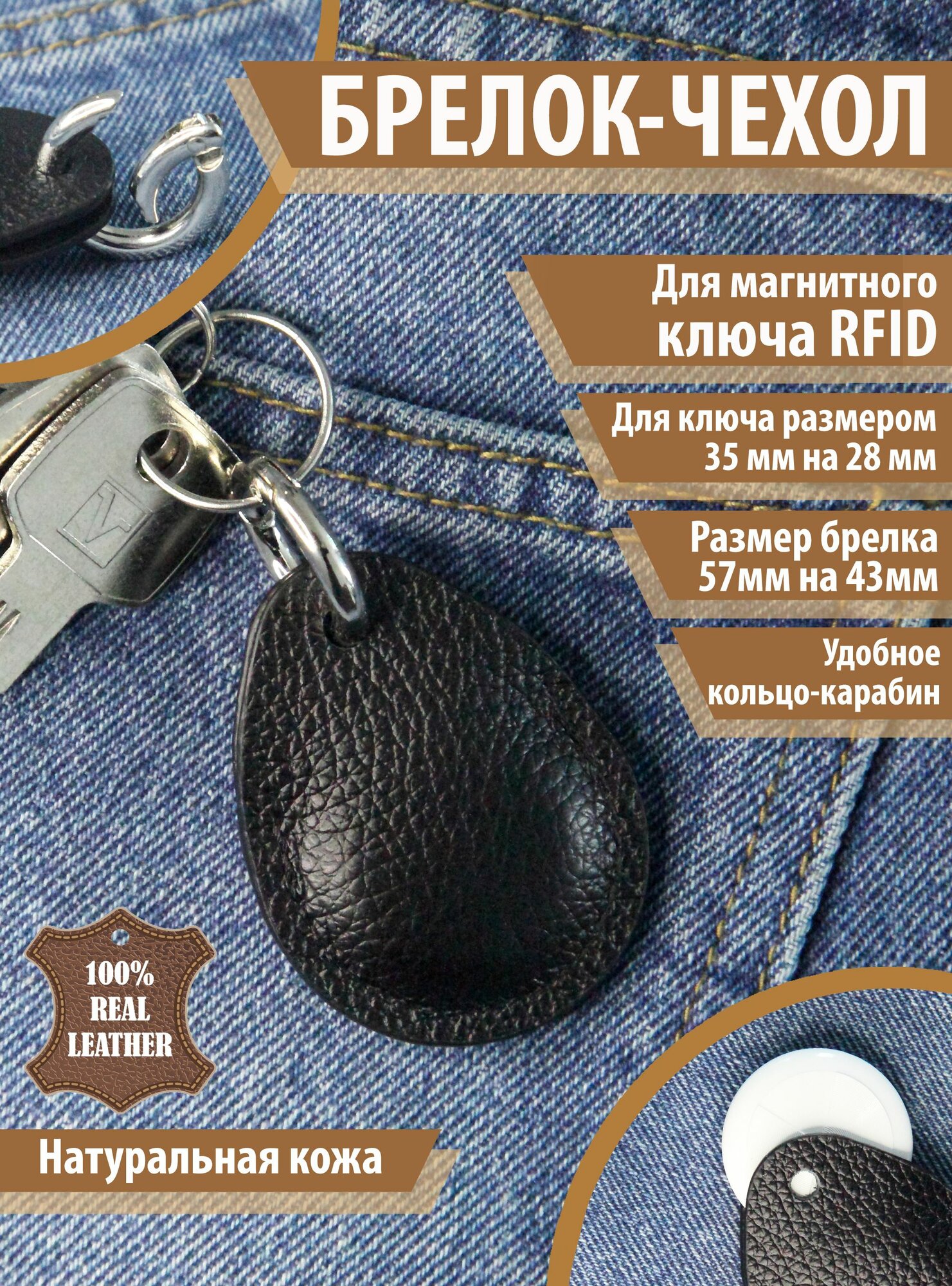 Чехол-брелок для магнитного ключа домофона RFID, для Bluetooth-метки, для трекера AIRTAG, для чипа