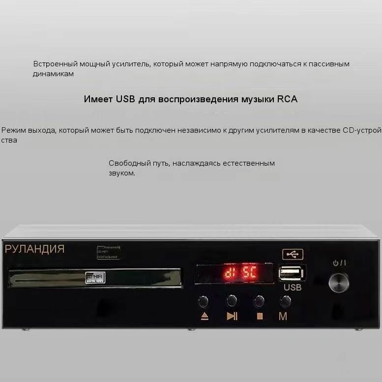 CD-проигрыватель — фото 1