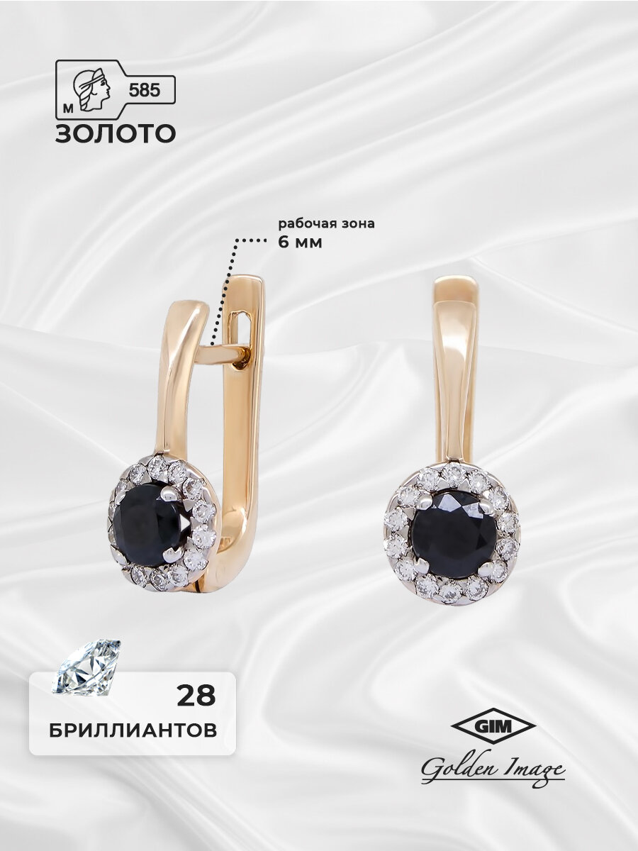 Серьги, золото, 585 проба, бриллиант, сапфир