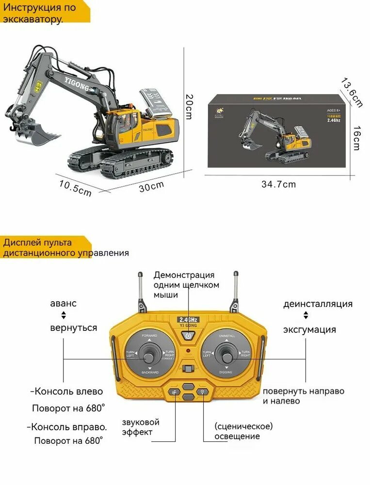 11-канальный металлический экскаватор (обновленная версия).
