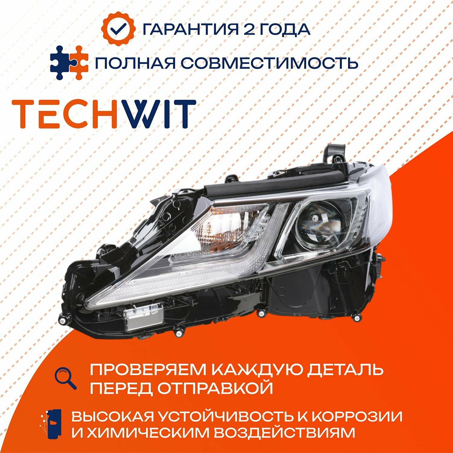 Toyota Camry LED фара передняя левая 8118533D72 2018-2020 TECHWIT