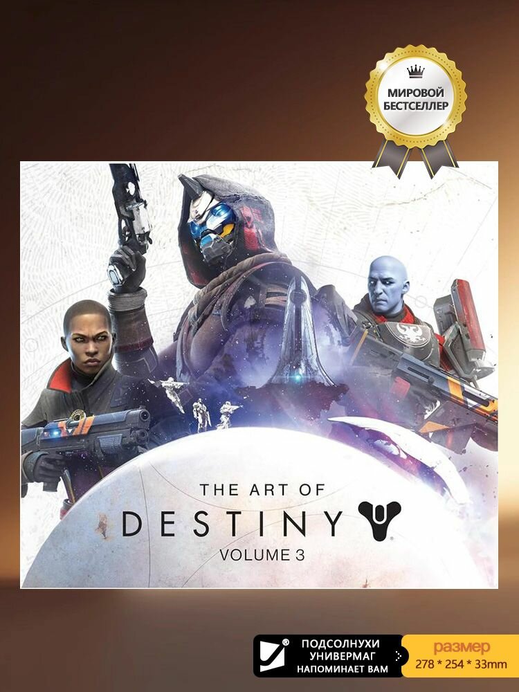 The Art of Destiny Volume 3 от Wesley Chu бестселлер The New York Times! Эпическая фэнтези-сага с мировой славой. Том 3 в коллекции для ценителей магии и приключений.