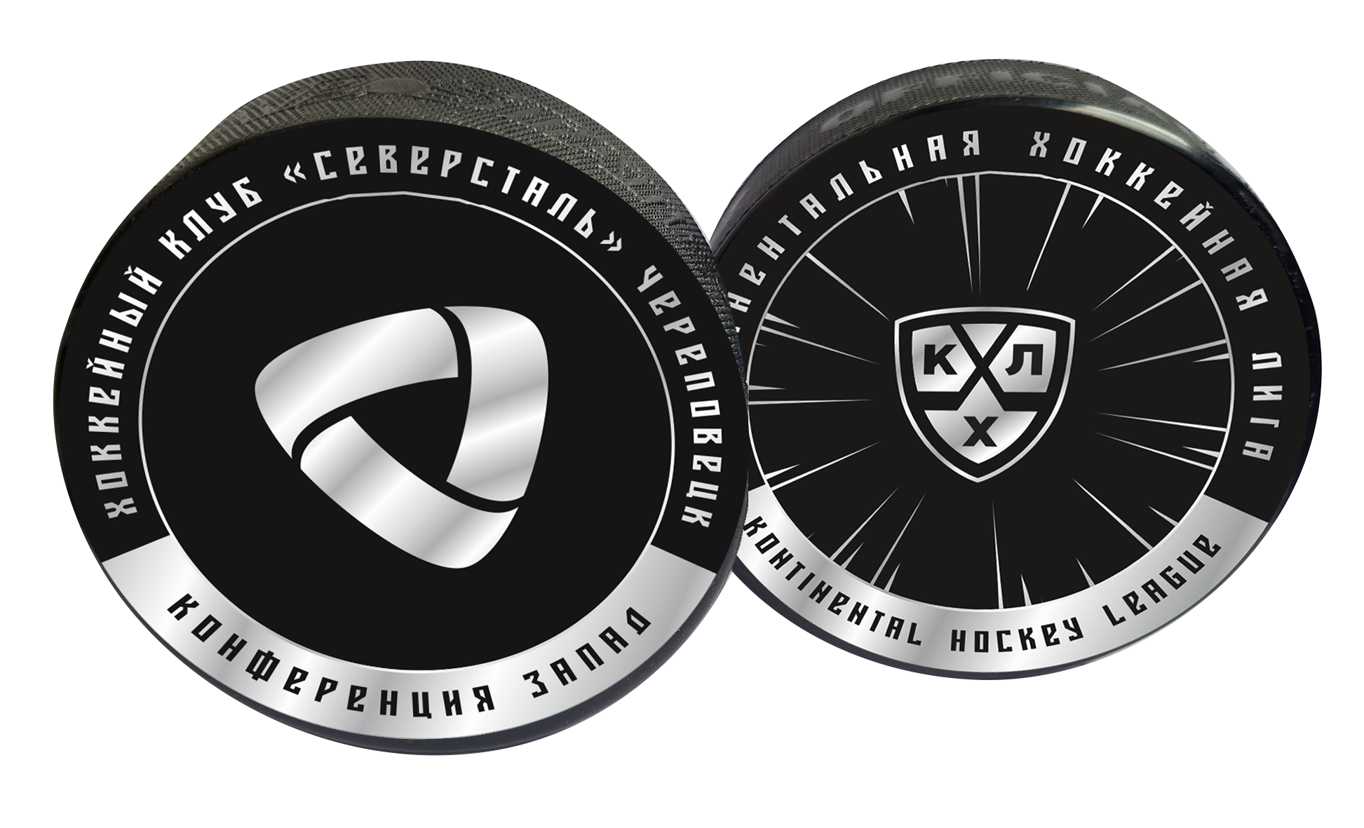 Шайба хоккейная "ExpoState - OFFICIAL" (Запад - ХК Северсталь Тиснение двустор.)