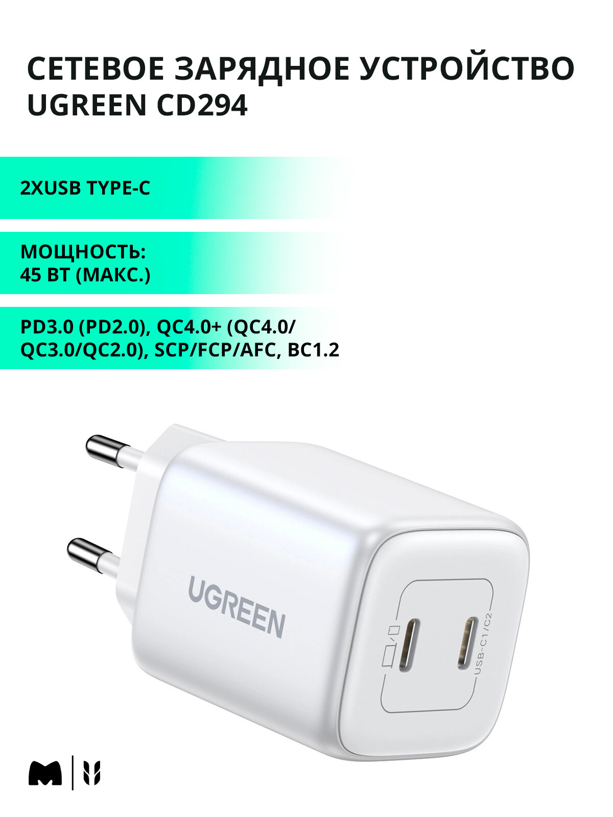 Сетевое зарядное устройство UGREEN CD294 Nexode Mini 45Вт PD GaN CD294 USB-C, USB-C, цвет белый (15327)