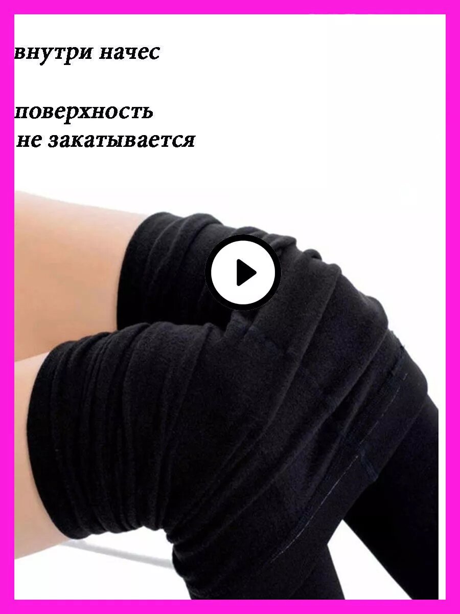 Колготки Базовая коллекция