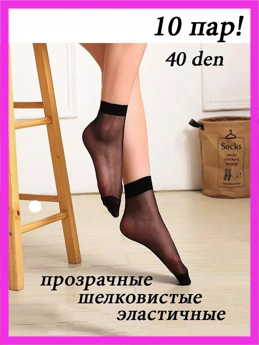 Носки Базовая коллекция, комплект