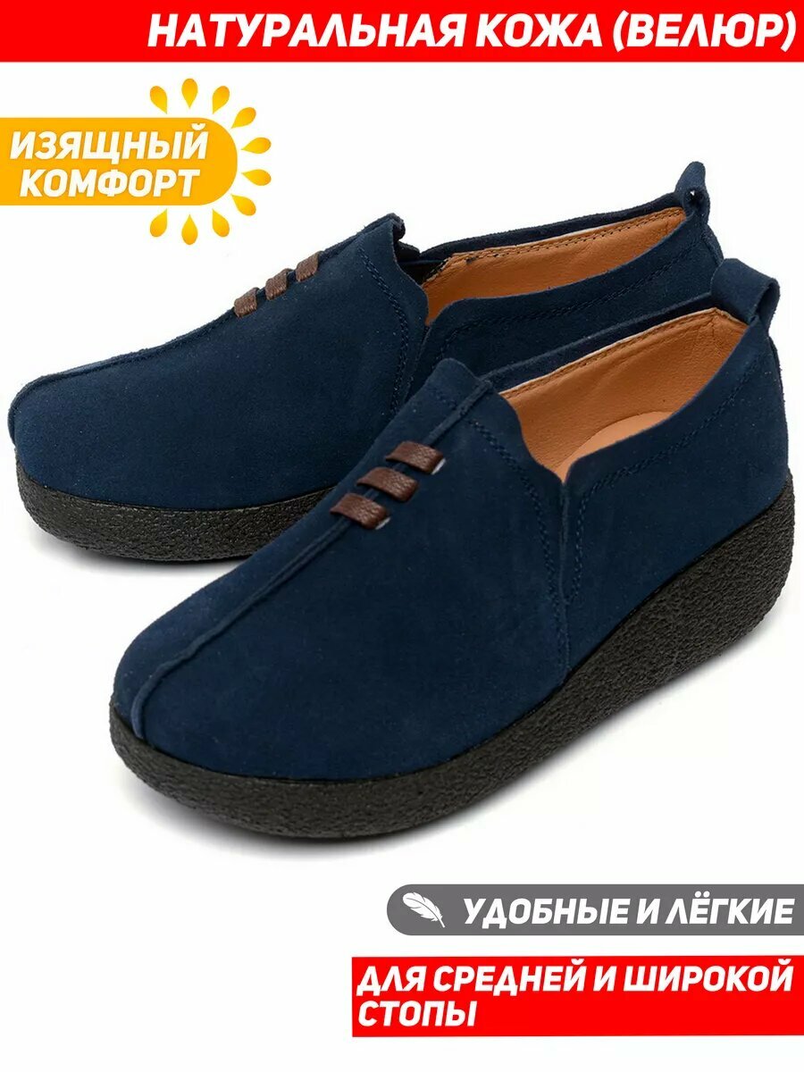 Мокасины Натуральная кожа