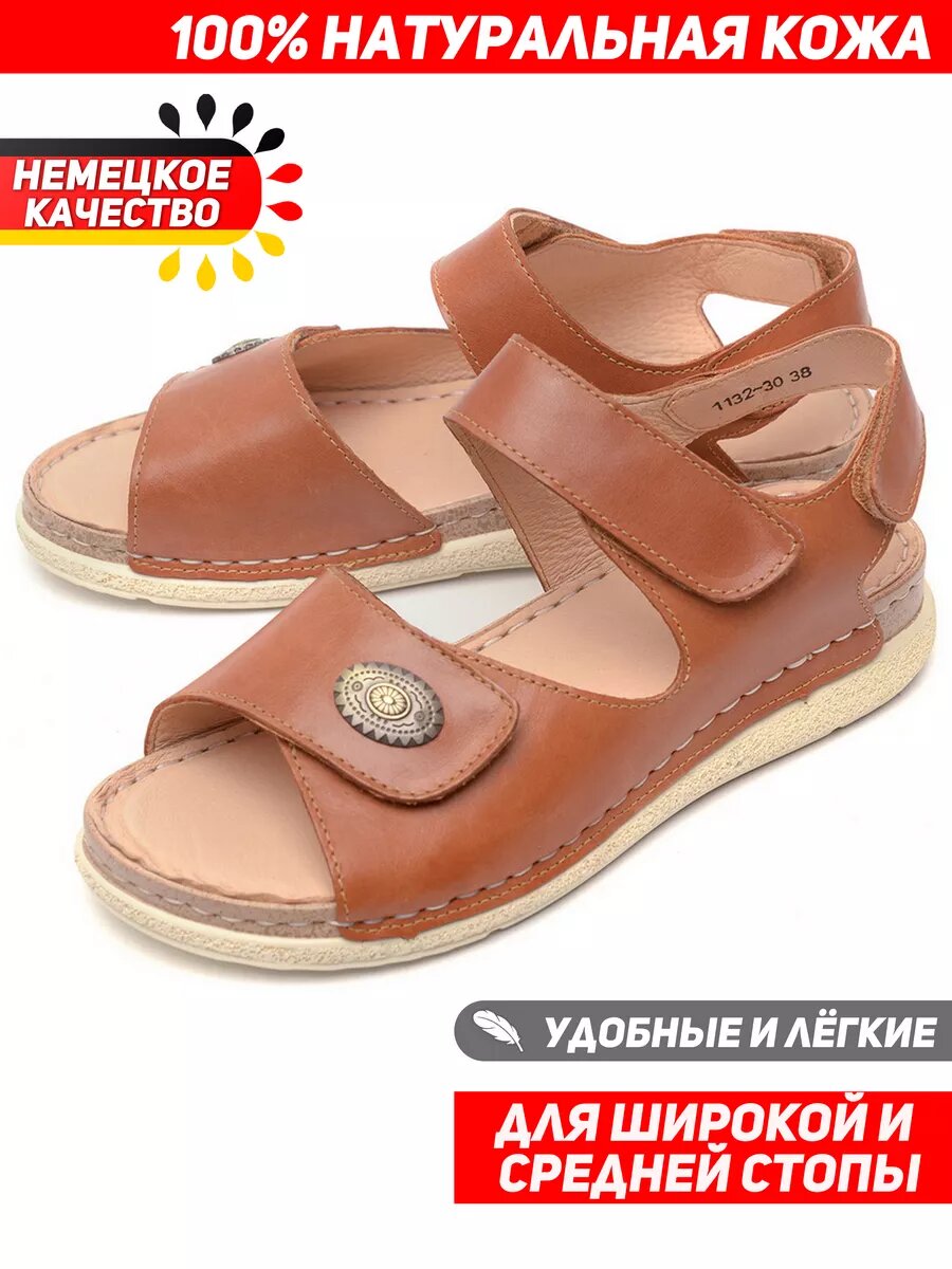 Босоножки Натуральная кожа