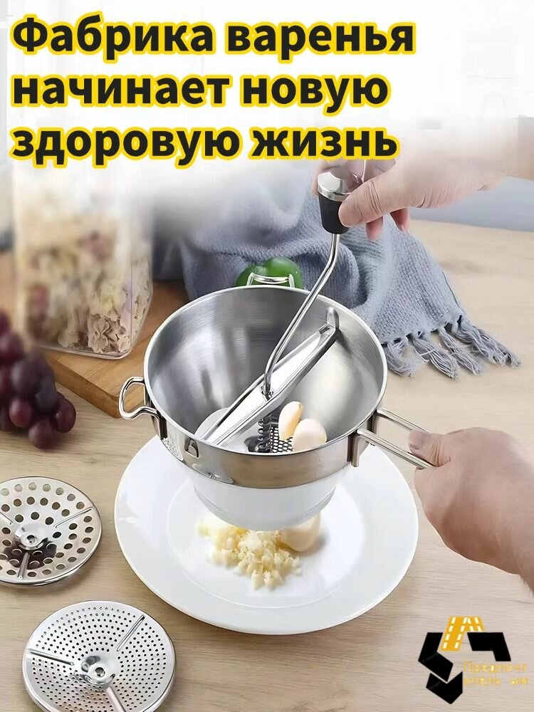 Протирка овощей, фруктов, ягод. Ручное сито для протирки омас Италия