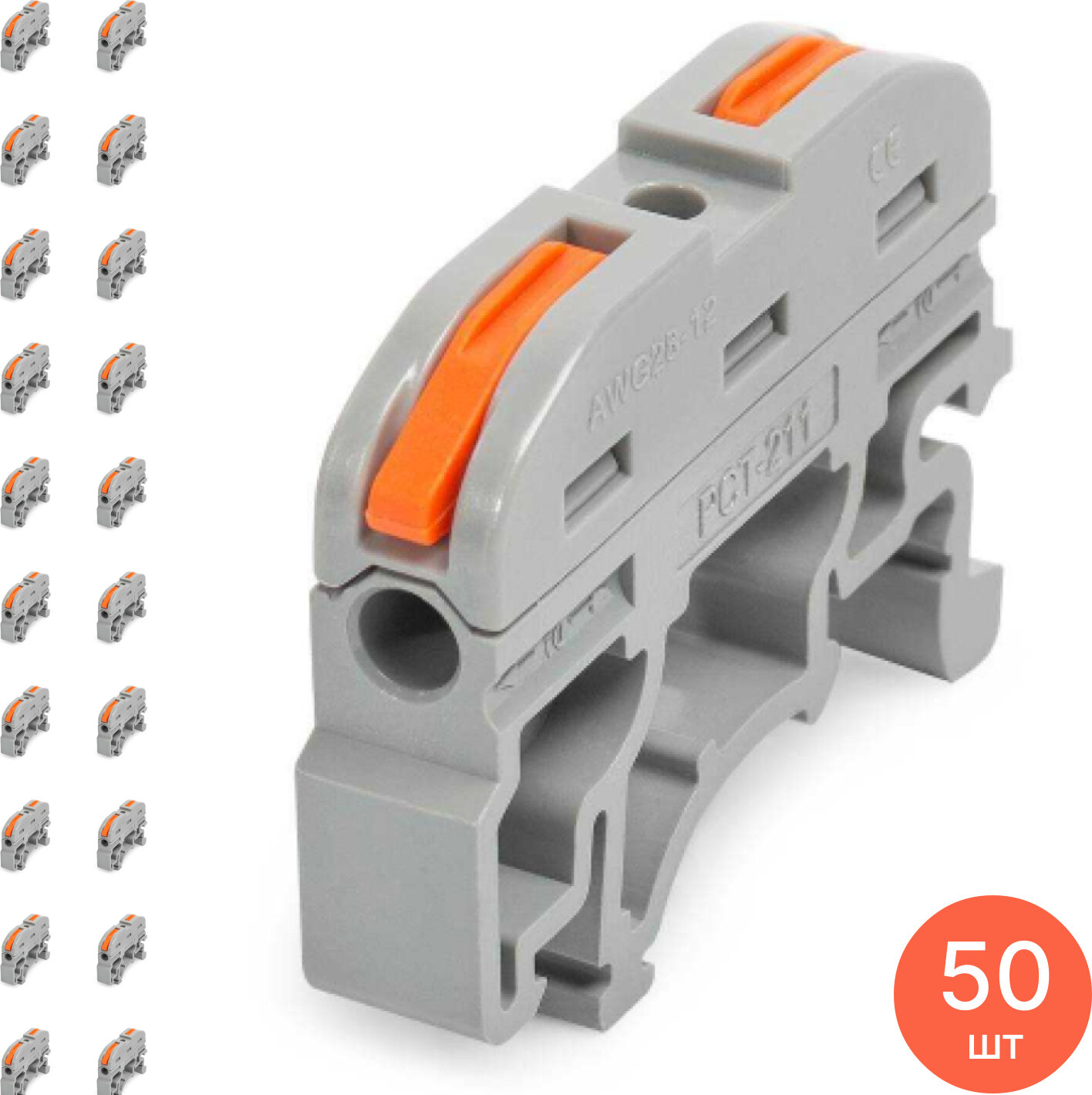 Клемма для проводов КВТ СМК 222-2411 на DIN-рейку, два подключения с рычагом, серая, 1шт. / зажим (комплект из 50 шт)