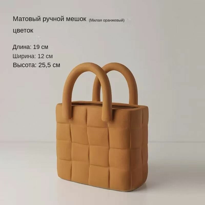 Керамическая ваза для сумочки Morandi
