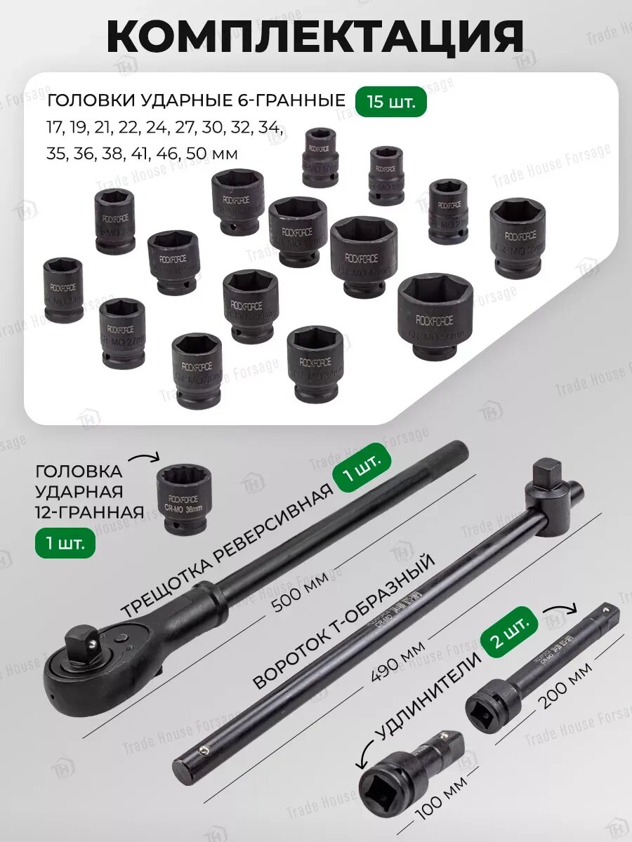 Набор ударных инструментов для автомобиля 21 предмет