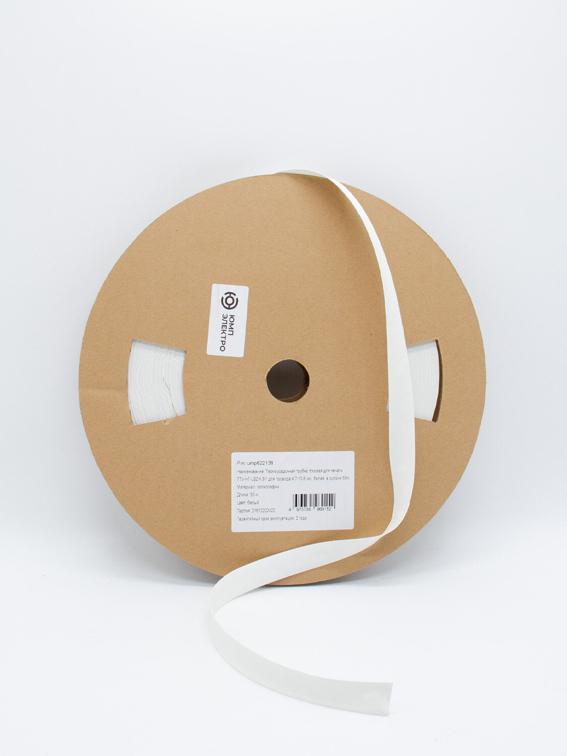 Термоусадочная трубка ТТУ-НГ-LSZH 3/1 для печати кабеля 4.7–10.8 мм, белая плоская, рулон 50 м, огнестойкая