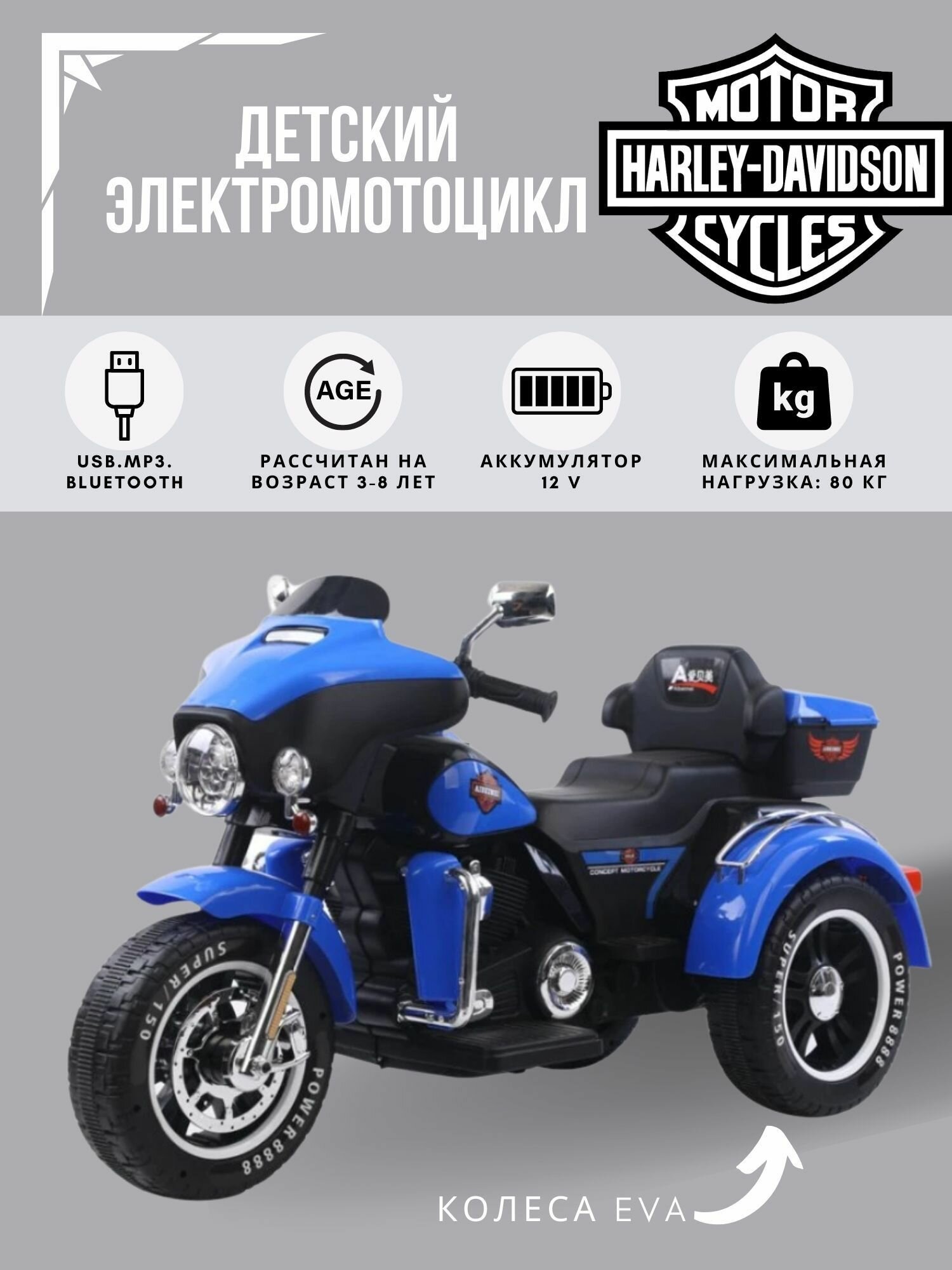 Электромобиль детский NN