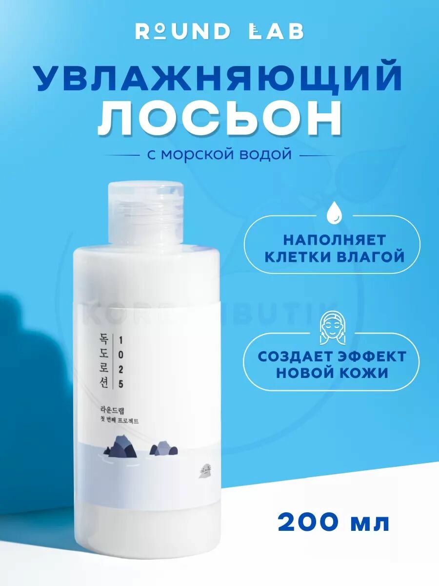 Эмульсия для ухода за кожей