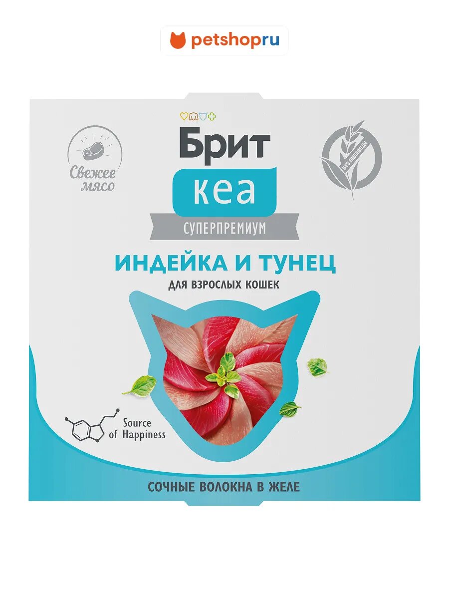 Брит Кеа Ламистер для кошек, Индейка и Тунец, 75 г