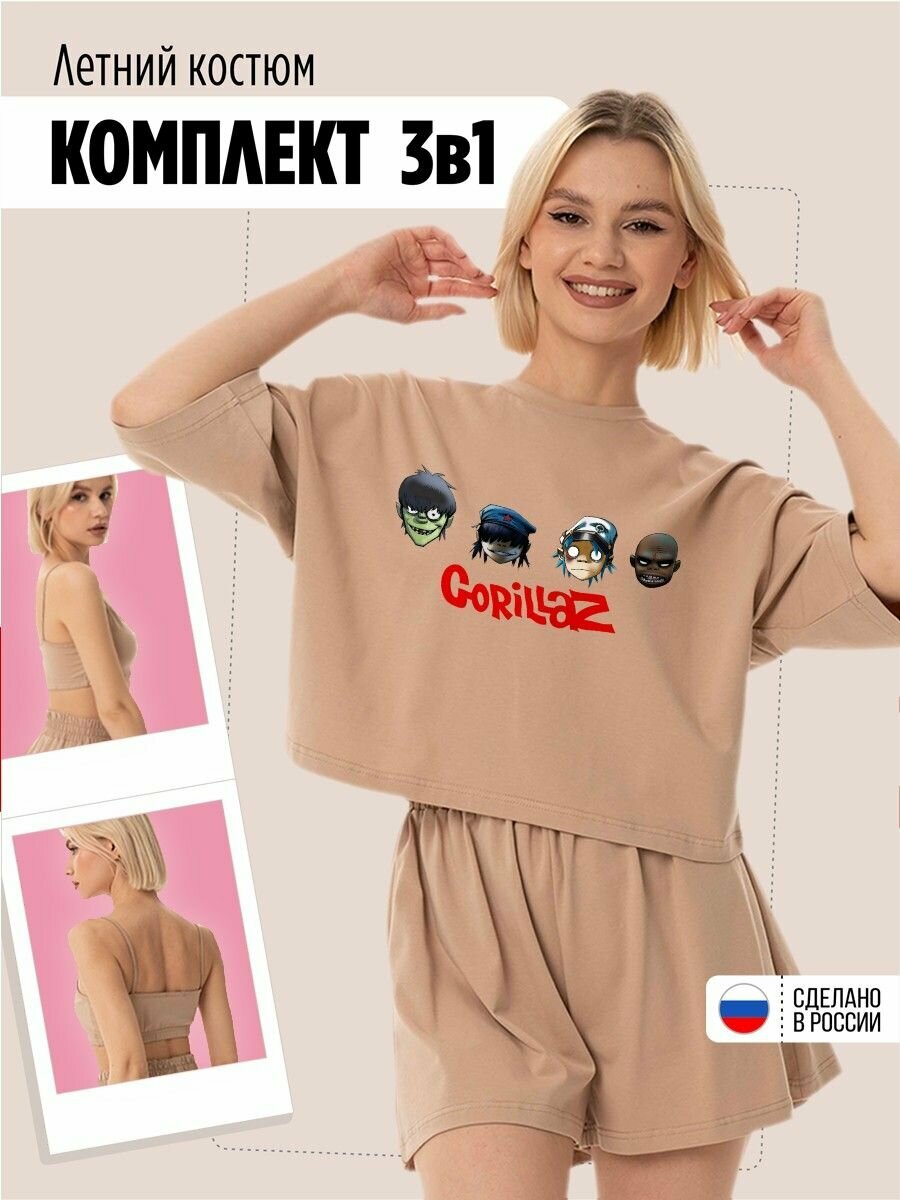 Комплект одежды Костюм тройка