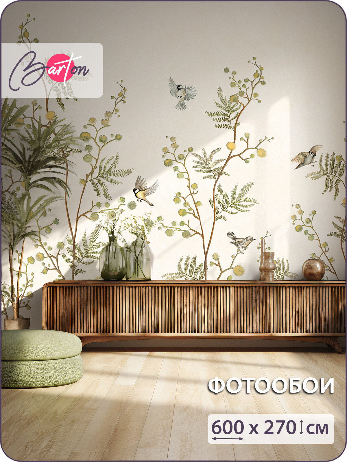 Фотообои на стену флизелиновые 3d Растения Птицы Дерево 600x270 см Bartonwall N173_B