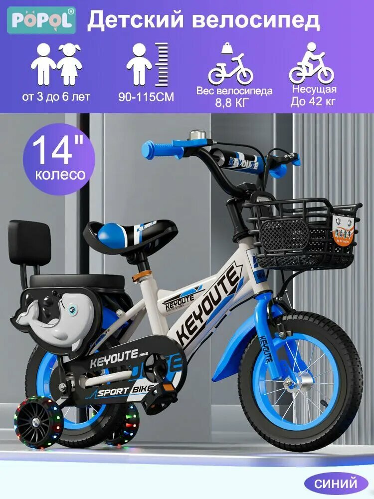 Велосипед двухколесный детский,14" от 3 лет, Для девочки, для мальчика