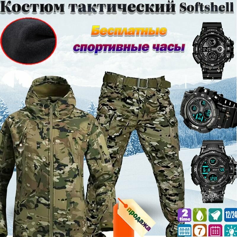 Костюм тактический