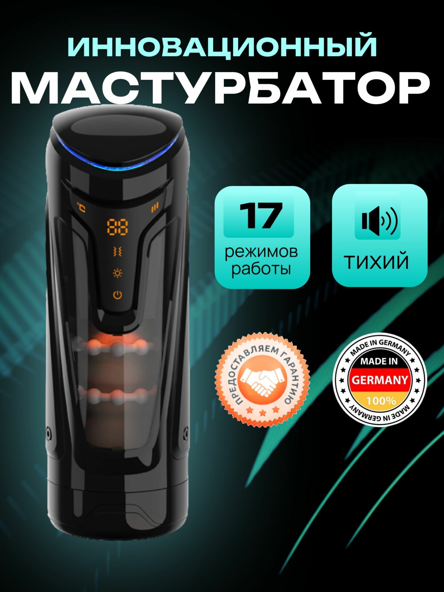 Мастурбатор мужской AmoVibe Warrior с нагревом, 8режимами пенетрации и 9вибрациями