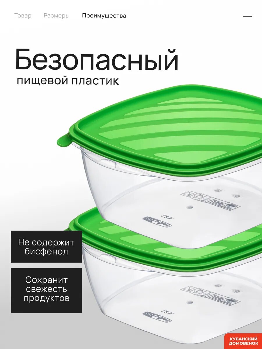 Контейнер для еды — фото 1