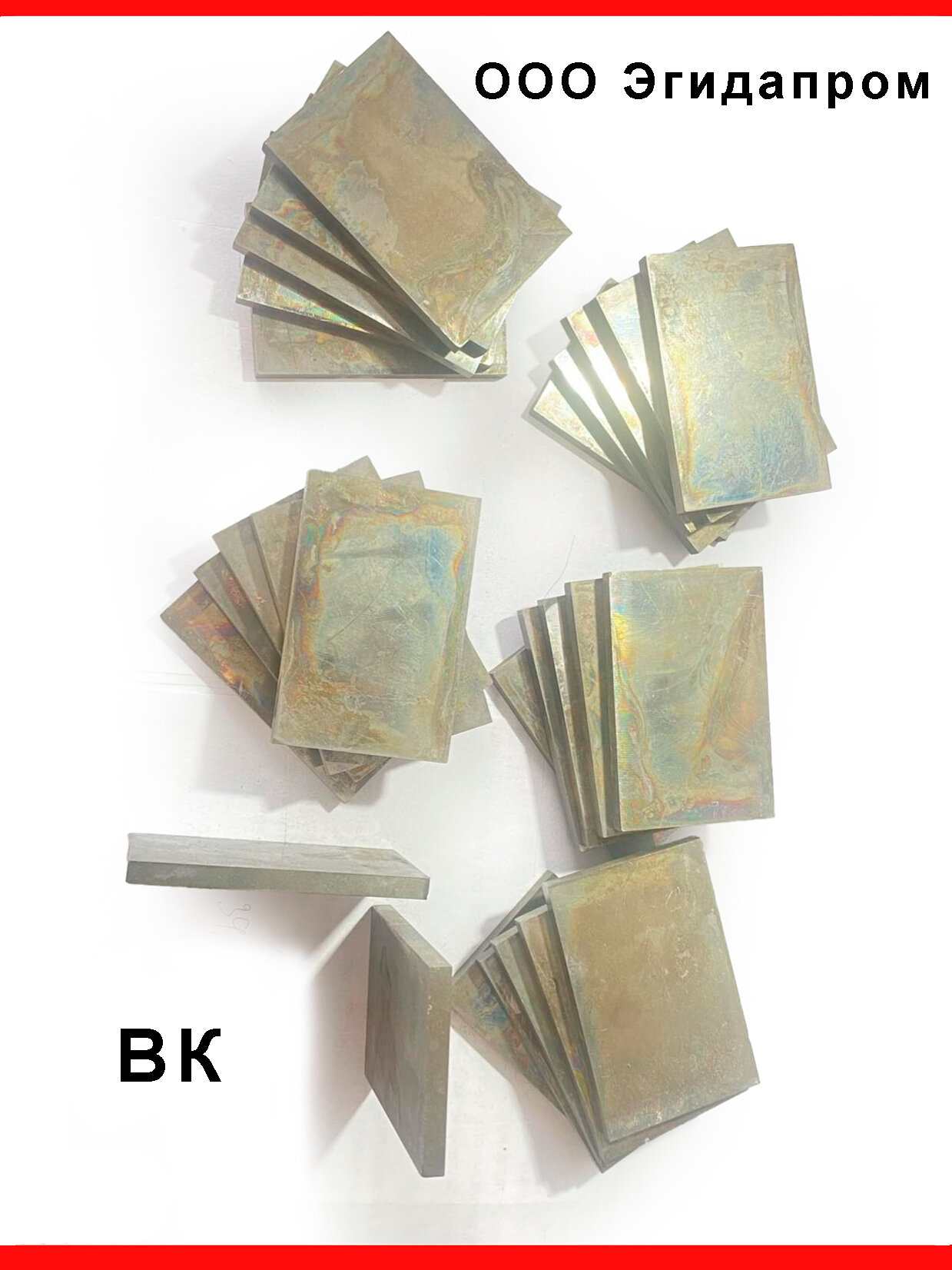 Брусок твердосплавный 39,5 X 60,6 X 4,5 мм ВК