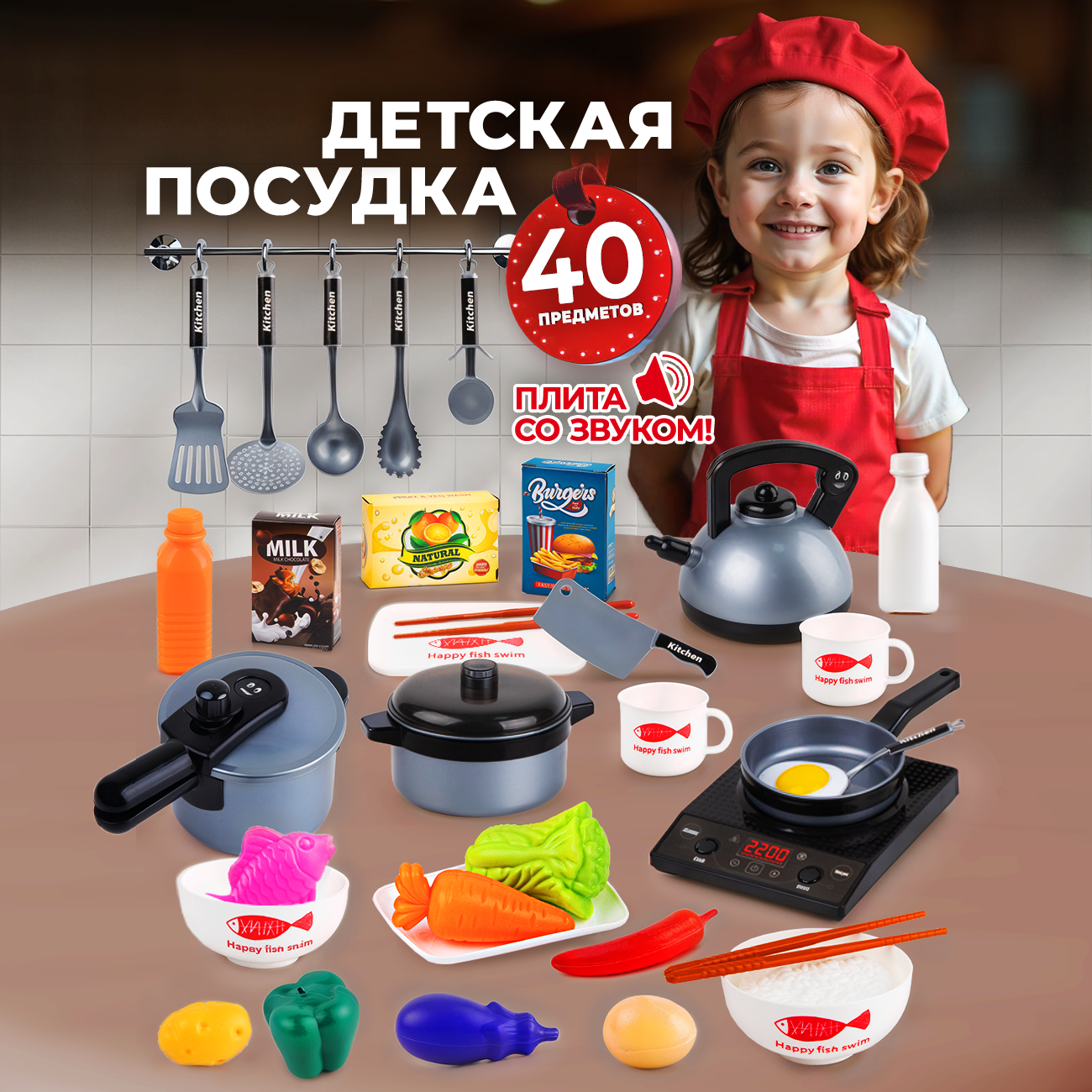 Набор посуды детский игрушечный BL / Посудка детская игрушечная предметов