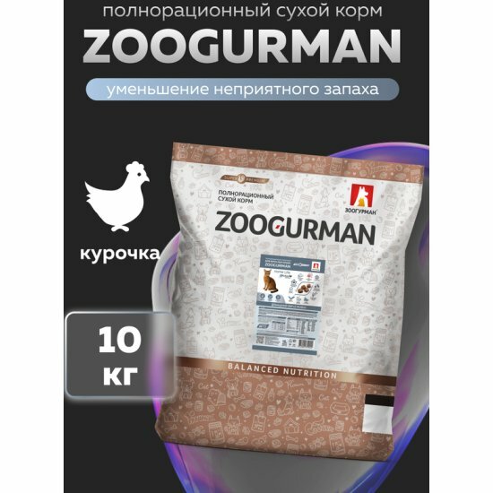 Корм сухой Зоогурман Home Life для кошек Курочка полнорационный 10 кг