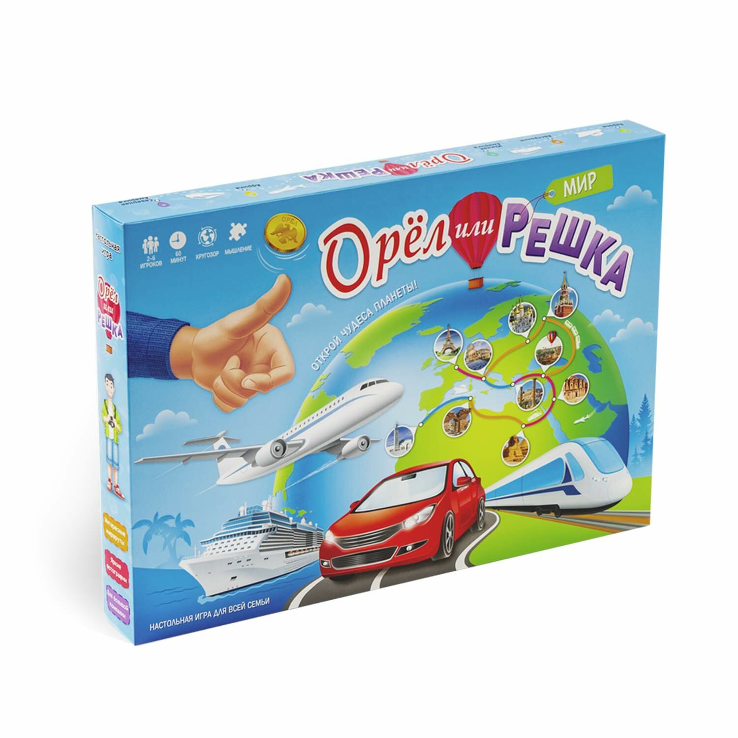 Настольная игра геодом 8144 Орёл или решка. Чудеса планеты