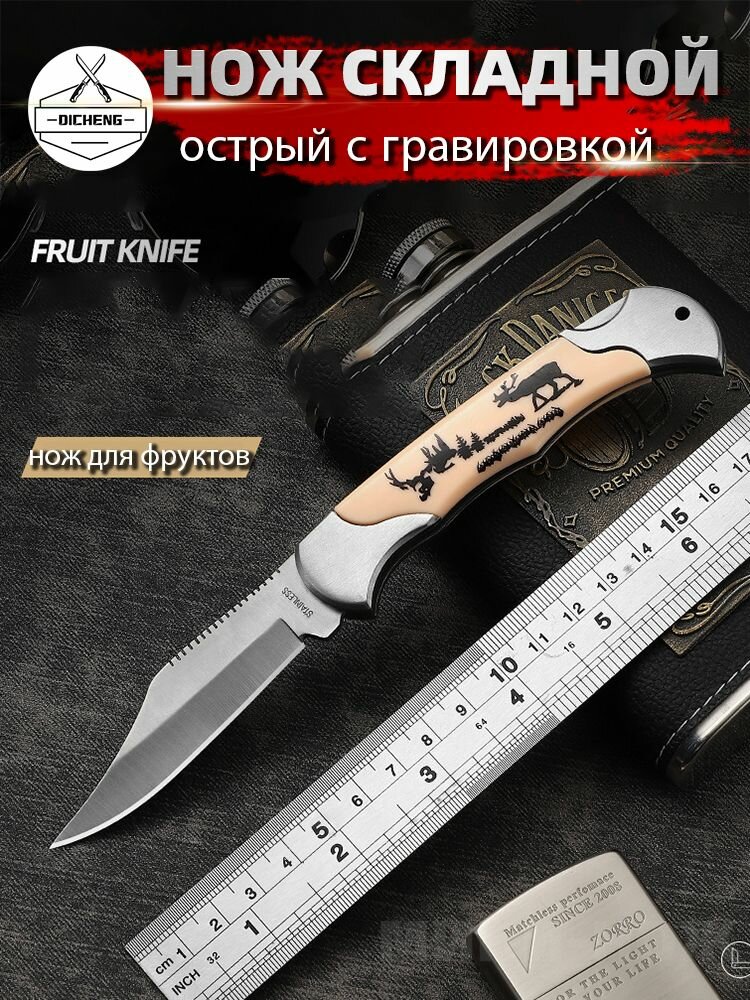 Складной мини-нож DICHENG, нержавеющая сталь, серебристо-бежевый цвет, 10см, 90г