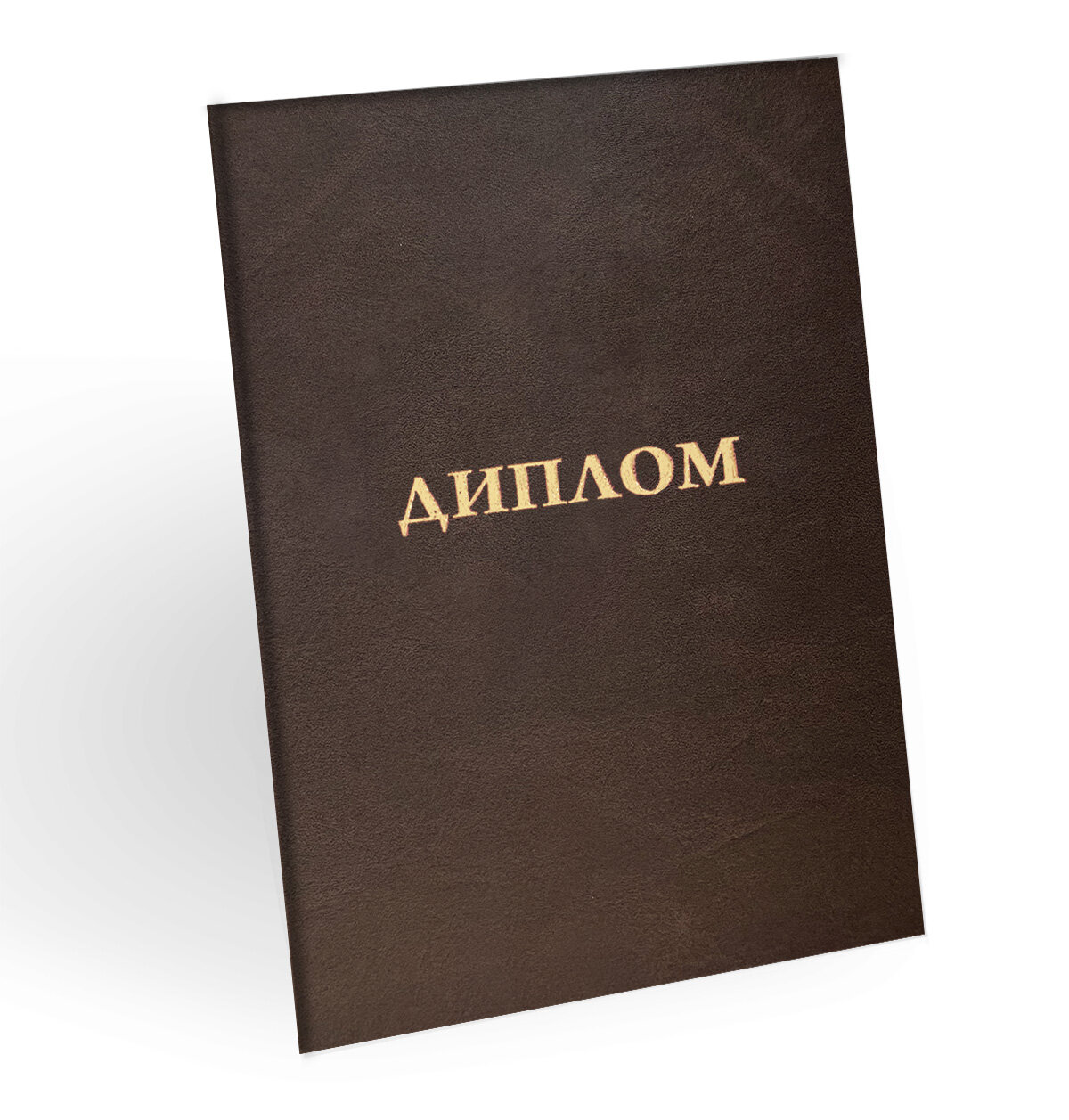Обложка для диплома об образовании