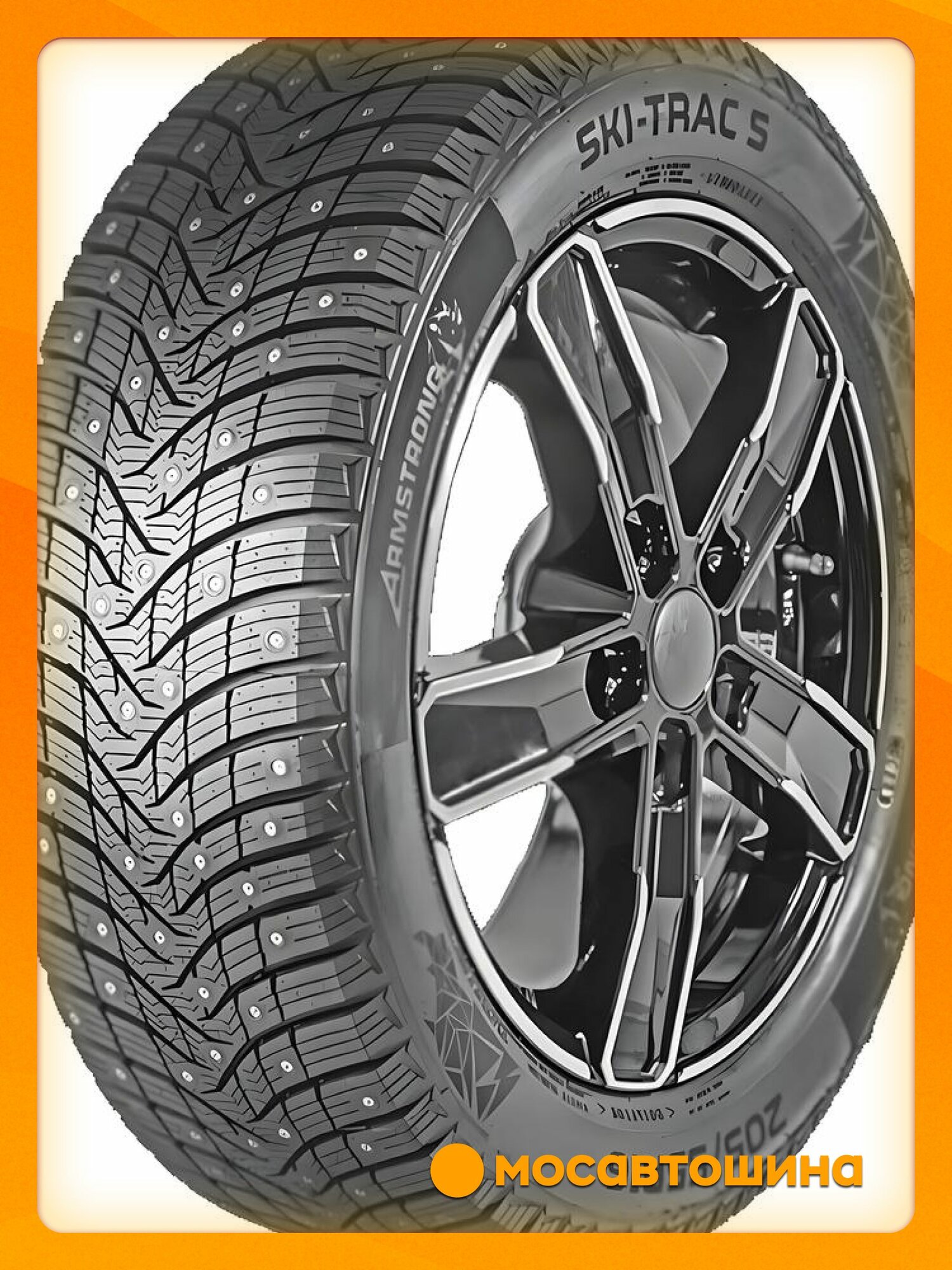 Зимние автомобильные шины Armstrong Ski-Trac S 235/65 R17 108T