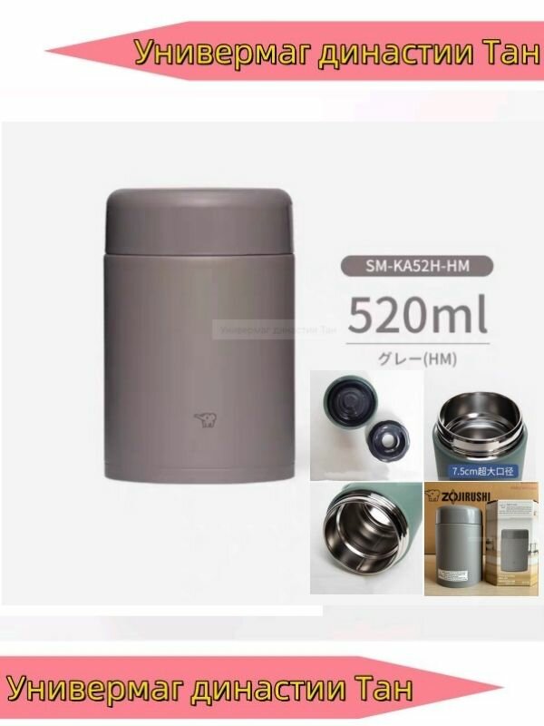 Термоконтейнеры Zojirushi SW-KA52 HM, 520 мл, тёмно-серый