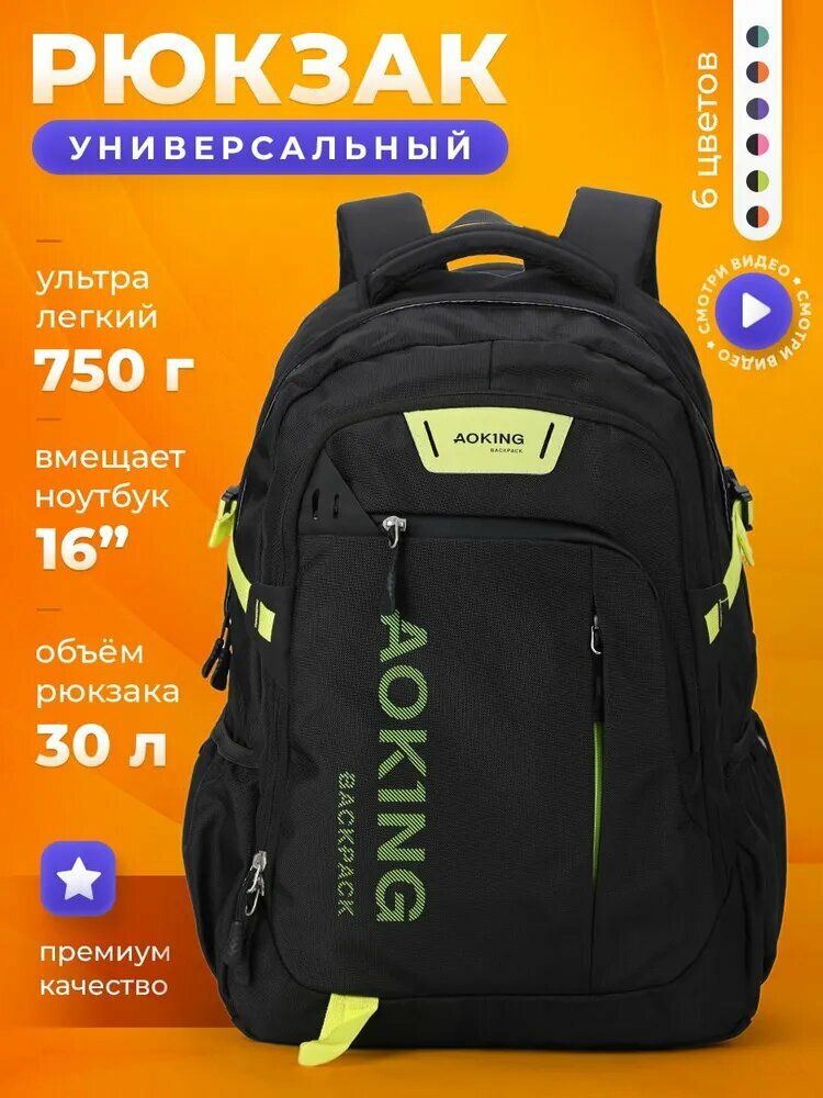 AOKING Рюкзак